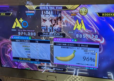 こでけん On Twitter 下の子とddr。 あれ？smiledkのbutterflyないの？ 1曲目で