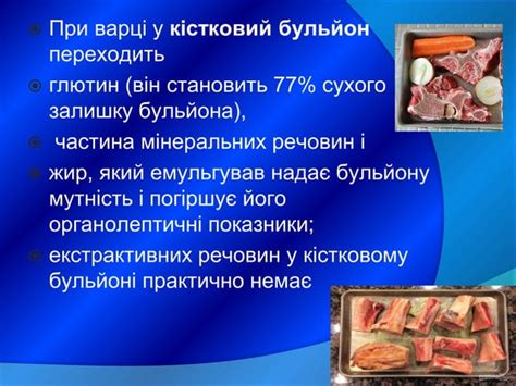 Технологія бульйонів Ppt
