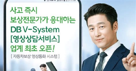 Db손해보험 디지털 기술 활용한 고객 서비스 확대