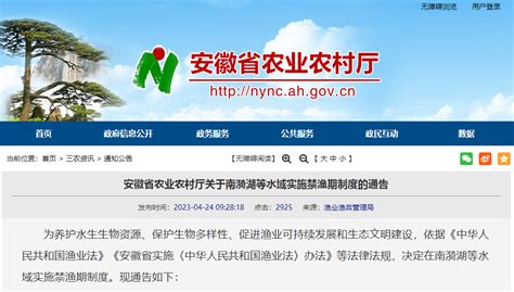 通告！涉及阜阳15个水域禁渔期制度太和县