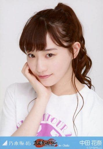 駿河屋 中田花奈バストアップ「真夏の全国ツアー 2016 In Osaka」大阪城ホール 会場限定ランダム生写真（女性生写真）