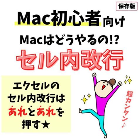 Mac