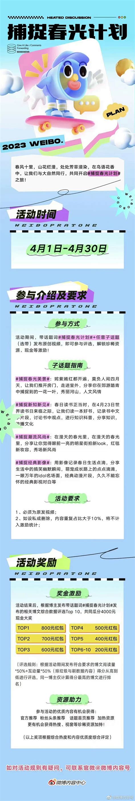 活动长页面 花瓣网