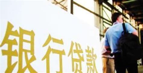 二线城市涨一线城市平 房贷利率现局部抬升之势腾讯新闻