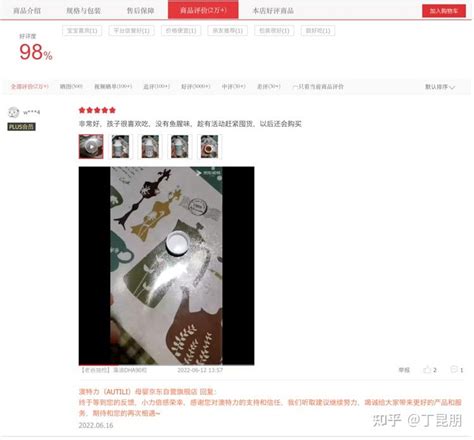 2022年最新上市原装进口哺乳期婴幼儿藻油牌子推荐 澳特力莱思纽卡Ddrops品牌对比值得购买选择攻略指南策略 知乎