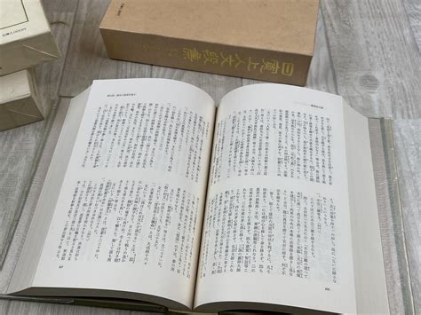 k285 日寛上人文段集 池田会長全集 御義口伝講義 立正安國論講義 日蓮大聖人御書十大部講義 池田大作 創価学会 8冊 まとめて 同梱不可