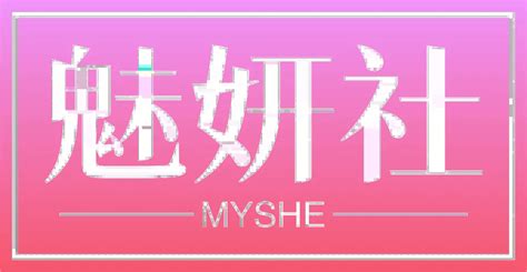 少妇白洁 系列作品全合集 6套756g 魅妍社