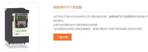 施耐德atv71即将退市