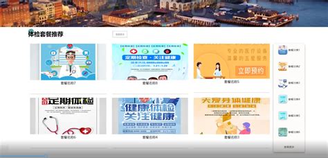 Java毕业设计 基于springbootvue的医院在线体检预约服务平台设计和实现，基于springbootvue的医疗机构的体检预约