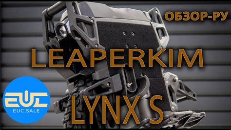 Leaperkim Lynx S 2026 Обзор РУ Youtube