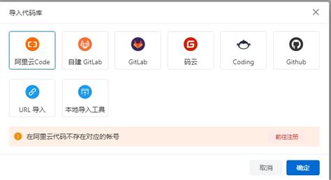 云效codeup使用指南 阿里云开发者社区
