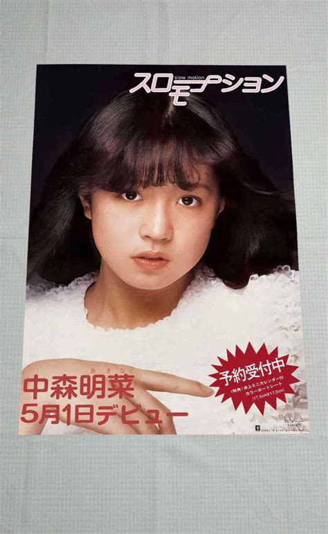 Yahoo オークション 中森明菜 スローモーション B2ポスター