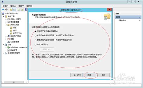 Windows Server 2012 R2如何创建共享文件夹windows Server2012服务器文件夹共享 Csdn博客
