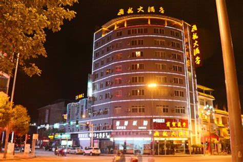 2023余庆飞龙大酒店 旅游攻略 门票 地址 游记点评 余庆飞龙大酒店旅游景点酒店购物美食推荐 去哪儿攻略社区