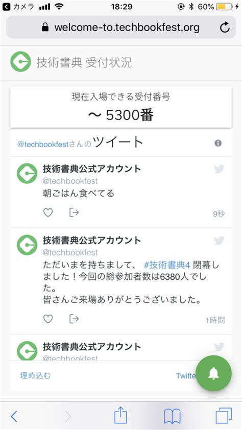 技術書典4に一般参加してきた Vtryo Blog