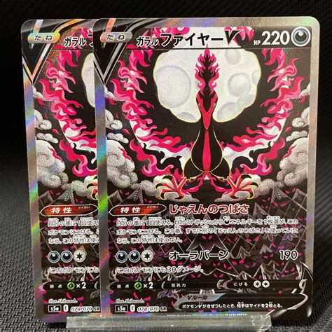 31％割引グレイ系充実の品 ポケモンカードゲーム ガラルファイヤーv Sa カード コミックアニメグッズグレイ系 Otaonarena