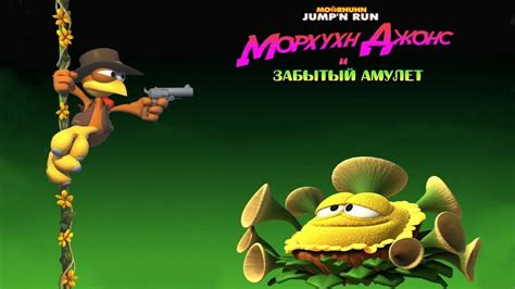 Морхухн Джонс и забытый амулет PC / Moorhuhn Jump'n Run: Schatzjäger PC ...