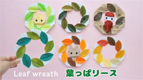 How To Make Origami Leaf Wreath Youtube