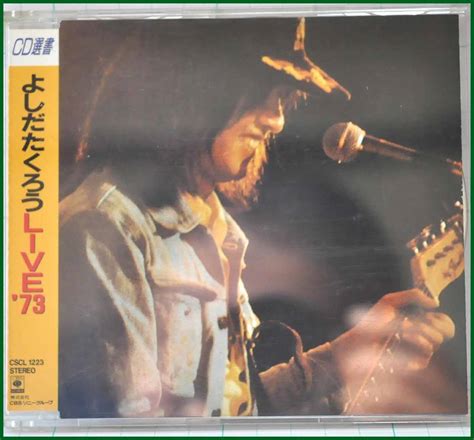 【やや傷や汚れあり】中古 Cd選書 よしだたくろう アルバム よしだたくろう Live73の落札情報詳細 ヤフオク落札価格検索 オークフリー