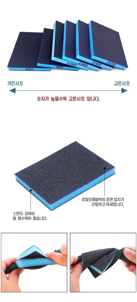 아이베란다 스펀지 사포 샌딩블럭 습식 건식 거칠기 6종 세트 Re 아이베란다 공식몰 Diy목공자재