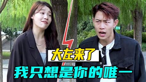 女孩骗男孩，还有前任的联系方式，男孩只是想做你的唯一罢了！【说好不分】 Youtube