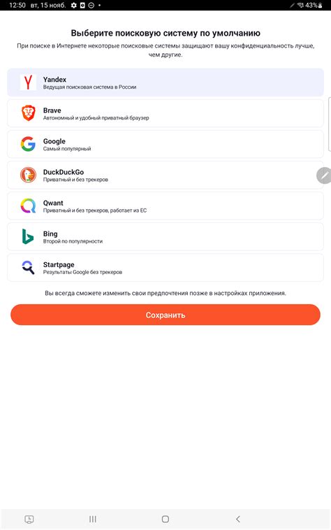 Android Update Search Engine Defaults For Br Ar · Issue 26318 · Bravebrave Browser · Github