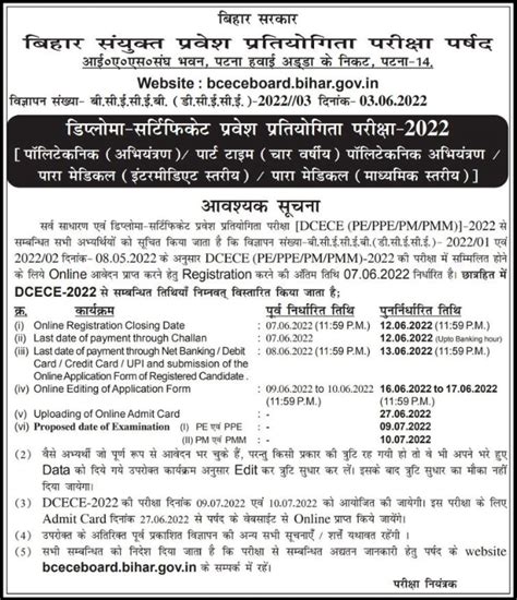 Aryabhatt Polytechnic Admission Form 2023 Admission Forms 2023