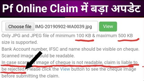 Pf Online Claim New Update Claim Has Been Rejected Youtube