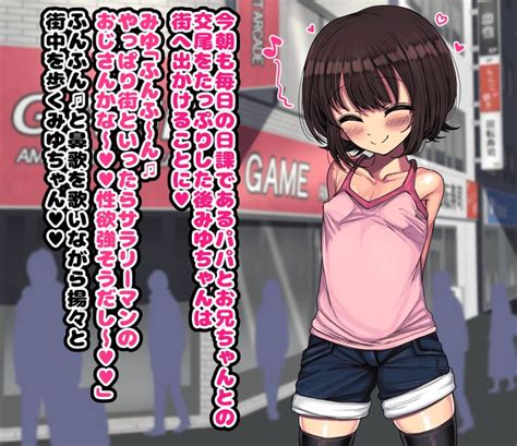 ハムスターの煮込み もつあき ～ロリビッチcg集～みゆちゃんの夏休み 後編 列表 紳士漫畫 專註分享漢化本子邪惡漫畫