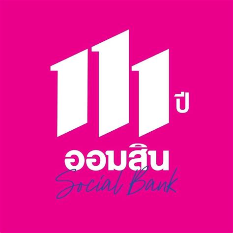 บัตรเดียวก็อุ่นใจ💗 ธนาคารออมสิน สาขาพิษณุโลก Facebook