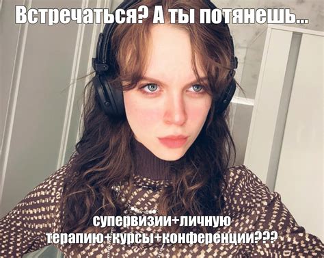 Создать мем папченкова екатерина александровна анна егорова полина зиновьева Картинки