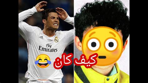 شاهد اول لقاء حصري ومترجم لكريستيانو رونالدو كيف كانت حياته قبل ان يصبح