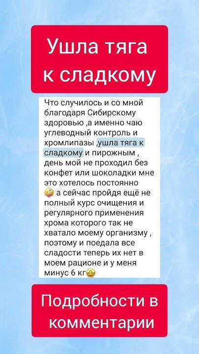 Ушла тяга к сладкому! Чай Углеводный контроль, хромлипаза - YouTube