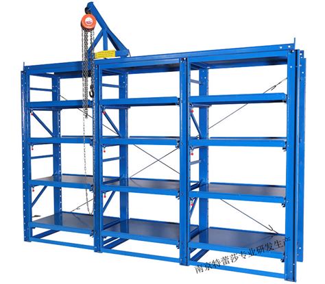 模具货架 模具式货架 模具架货架 模具仓储货架 抽屉式货架制造厂025 88802418 南京特蕾莎生产