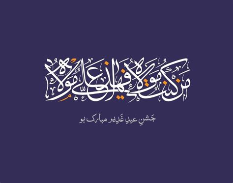 Ali Abbas Zaidi On Linkedin ️الحَمْدُ للهِ الَّذِي جَعَلَنا مِنَ