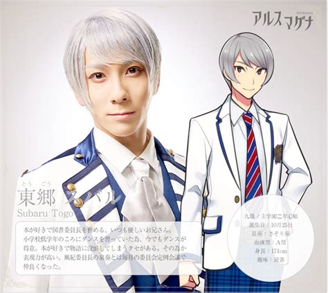 アルスマグナ 公式サイト 九瓏ノ主学園