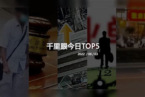 千里眼每日要闻江西一男子行凶致3死6伤 山东一男子新婚离世父母要求退彩礼 男子 新婚 千里眼