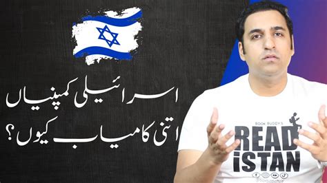 Good To Great Book Review ایک معمولی کمپنی گریٹ کیسے بنتی ہے Youtube