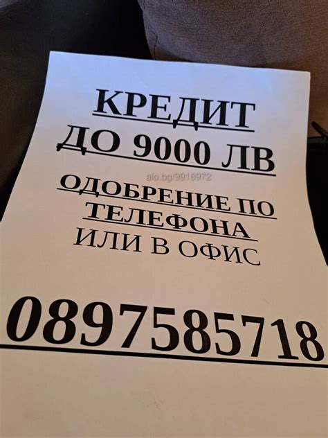 Бързи кредити по телефона Кредити Залози Злато София Бързи кредити до 9000лв по теле