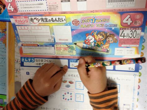 赤ペン先生のもんだい！ 進研ゼミ＠チャレンジ1年生のレポート
