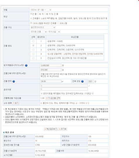 의사표시 공시송달 소송비용 계산 도와주세요 지식in