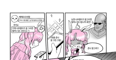 Ai 야짤러는 Ai따위에게 지지않아 Kukikiのマンガ 漫画 메이플스토리 야짤 Pixiv