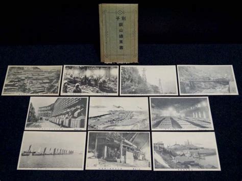 Yahoo オークション 戦前別子銅山絵葉書10枚商品説明内に詳細