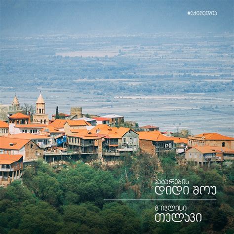 პატარების დიდი შოუ Home Facebook