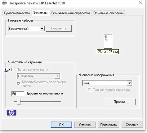 Ответы Mail: Как настроить печать на принтере?