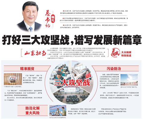 三大攻坚战内容 随意云