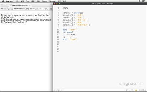 数组 array《 php 基础 》 宁皓网