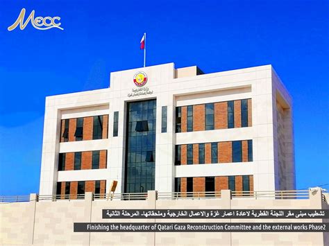 تشطيب مبنى مقر اللجنة القطرية لاعادة اعمار غزة المرحلة الثانية