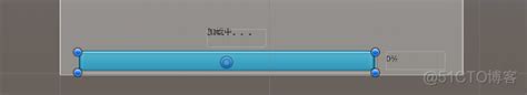 【unity3d Ugui应用篇】（二）使用image实现进度条动画51cto博客unity中ugui