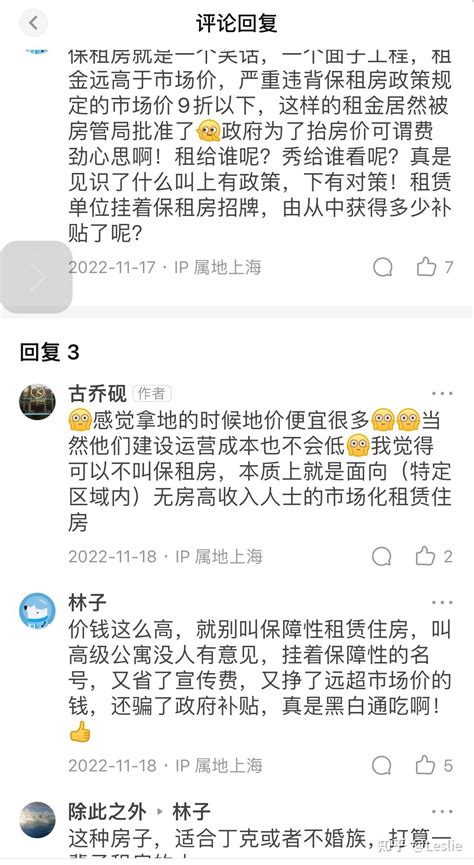 保租房来了，真的能解决租房价格和品质乱象痛点了吗？ ——上海后滩保障性租赁住房真实情况 知乎
